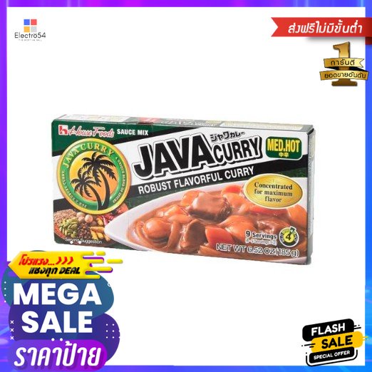 House Java Curry Medium Hot 185g | Shopee Thailand