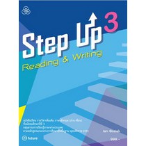 Step Up Reading & Writing 3 หนังสือเรียนภาษาอังกฤษ | Shopee Thailand
