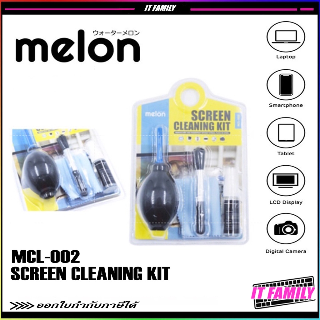 ชุดทำความสะอาดกล้องและหน้าจอ Melon MCL-002 Cleaning Kit | Shopee Thailand
