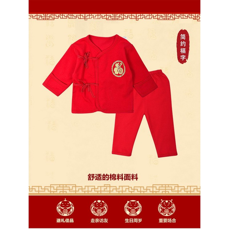 BC540 ชุดจีนเด็ก เสื้อผูกป้าย อกอักษรจีน + กางเกง (6-9ด/9-12ด) | Shopee ...