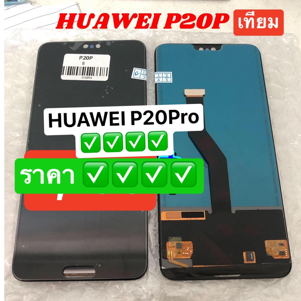 หน้าจอหัวเว่ย Huawei P30แท้ศูนย์ P30proแท้ศูนย์ P20PRO Mate9 Mate9pro Mate20pro Mate10pro ...