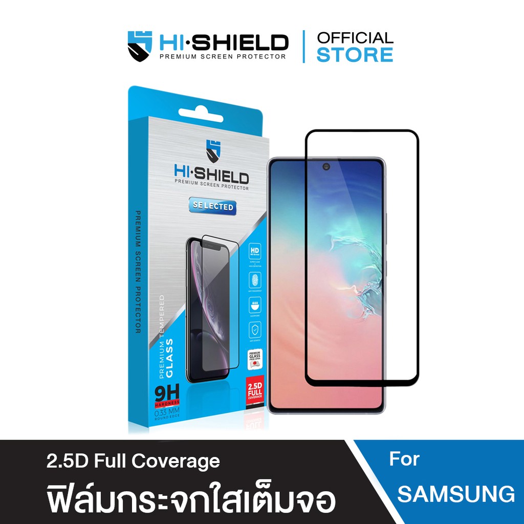 [ส่งฟรี[ฟิล์มกระจก Samsung]HI-SHIELD Selected ฟิล์มกระจก Samsung Full Coverage 2.5D | Shopee ...