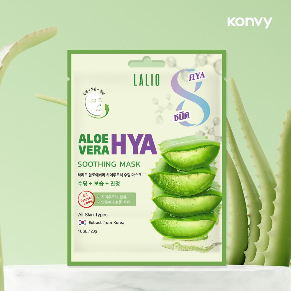 Lalio Mask ลาลิโอ แผ่นมาสก์หน้า 23g (Aloe Vera Hya/Tomato Collagen ...