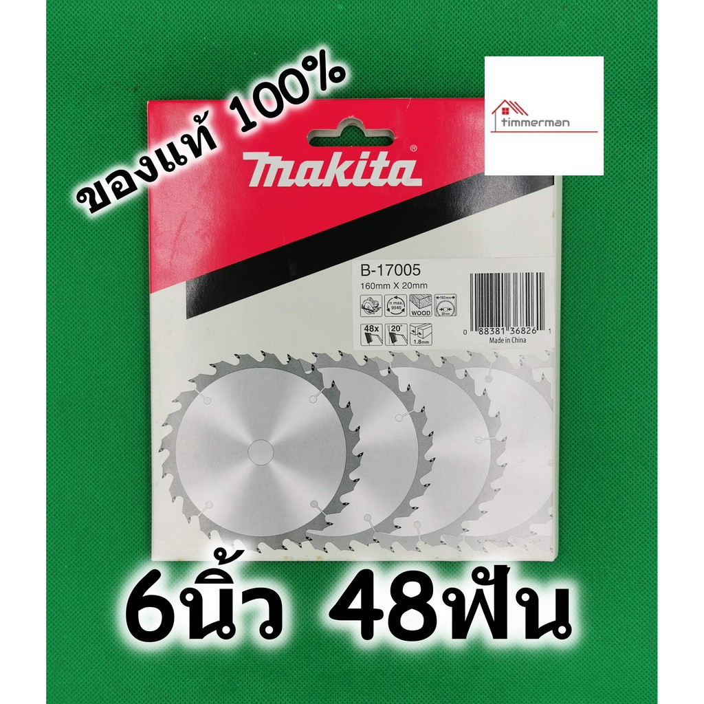 MAKITA ใบเลื่อยวงเดือน สำหรับเลื่อยไม้ ขนาดตั้งแต่ 4-10นิ้ว (ดูขนาดและ ...
