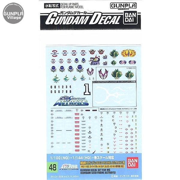 Bandai Decal GD48 Gundam Seed Astrays 4573102611468 (Decal) | Shopee Thailand
