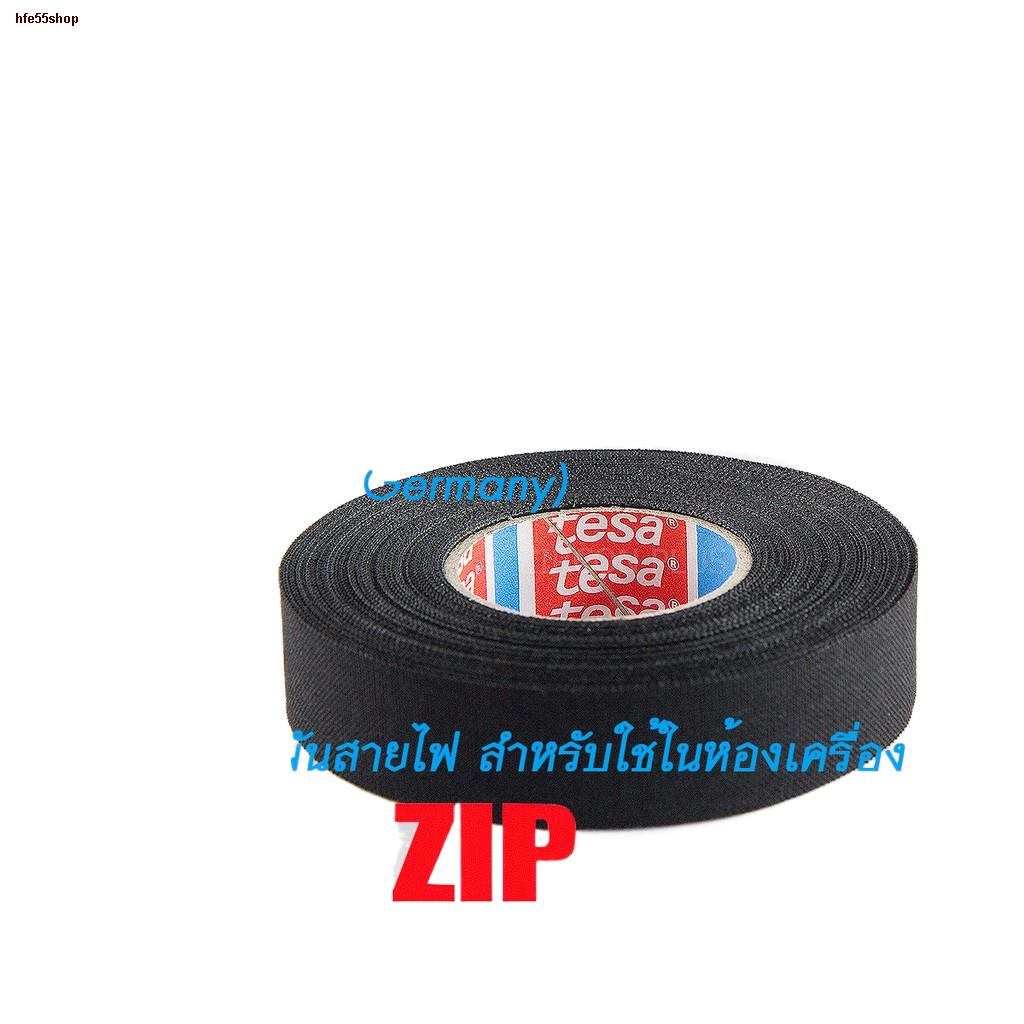 จุดประเทศไทย(ม้วนเล็ก ยาว 15 เมตร) TESA #51006เทปผ้าพันสายไฟรถยนต์ ทน ...