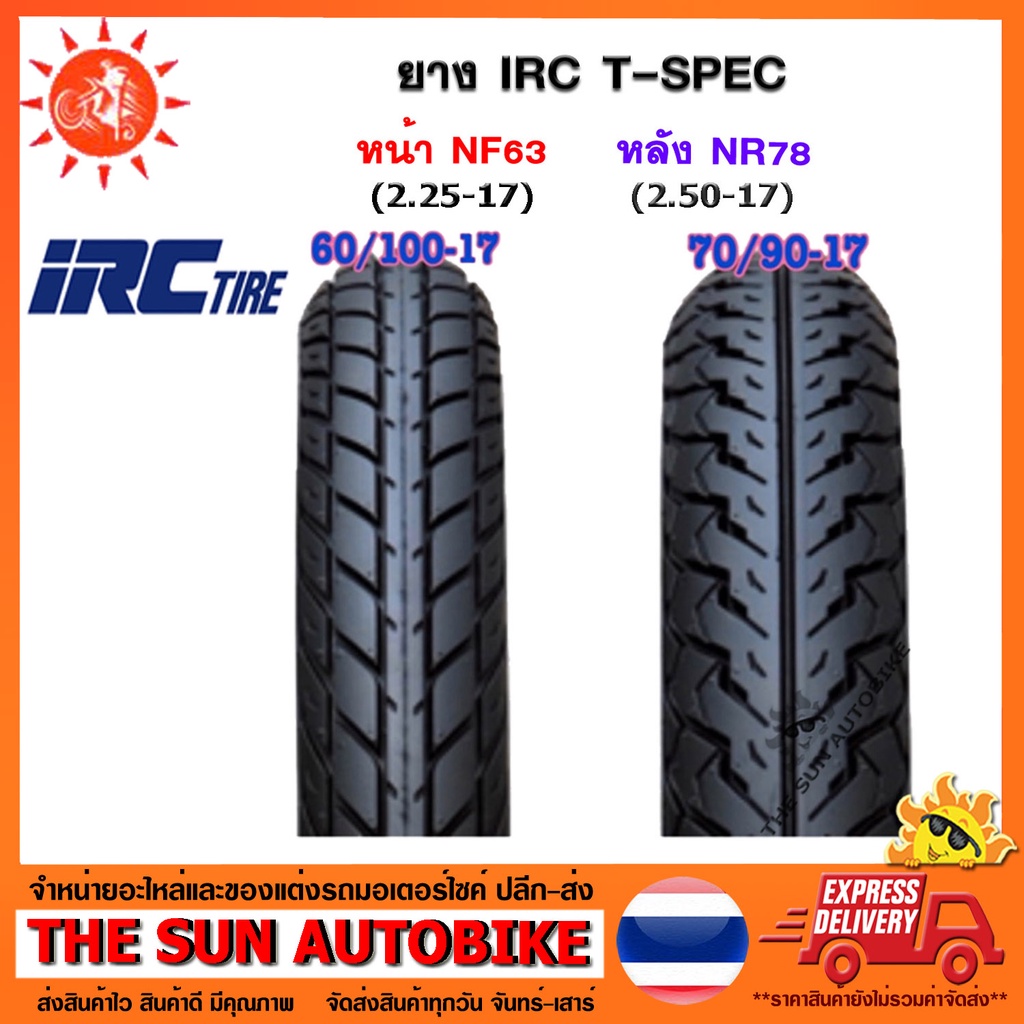 ยางนอก IRC T-SPEC หน้า เบอร์ 60/100-17 (NF63) และ หลัง เบอร์ 70/90-17 ...