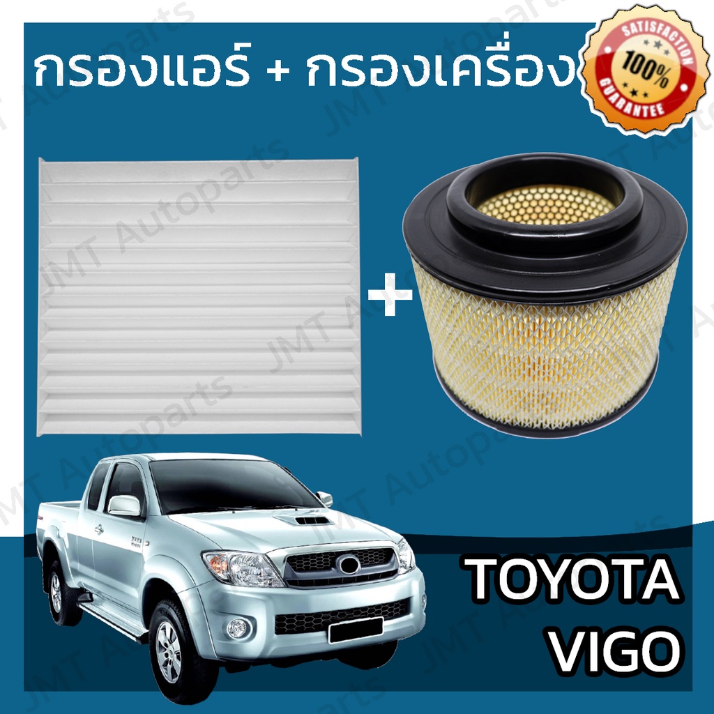 กรองแอร์ + กรองอากาศเครื่อง โตโยต้า วีโก้ Toyota Vigo A/C Car Filter ...