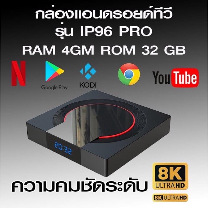 กล่องแอนดรอยด์ทีวี/android box | Shopee Thailand