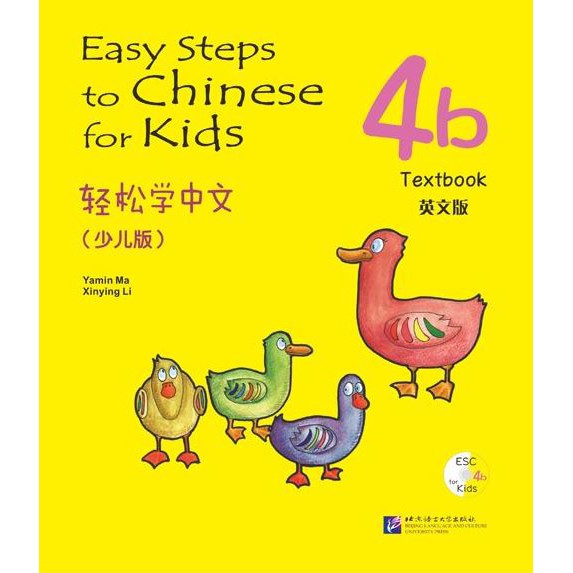 แบบเรียน Easy Steps to Chinese for Kids ระดับ (4b)+CD 轻松学中文（少儿版）（英文版）课本 ...
