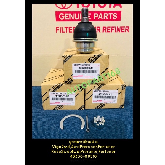 **แท้**ลูกหมากปีกนกล่างโตโยต้าวีโก้,รีโว่ Vigo 2WD+4WD+fortuner ...