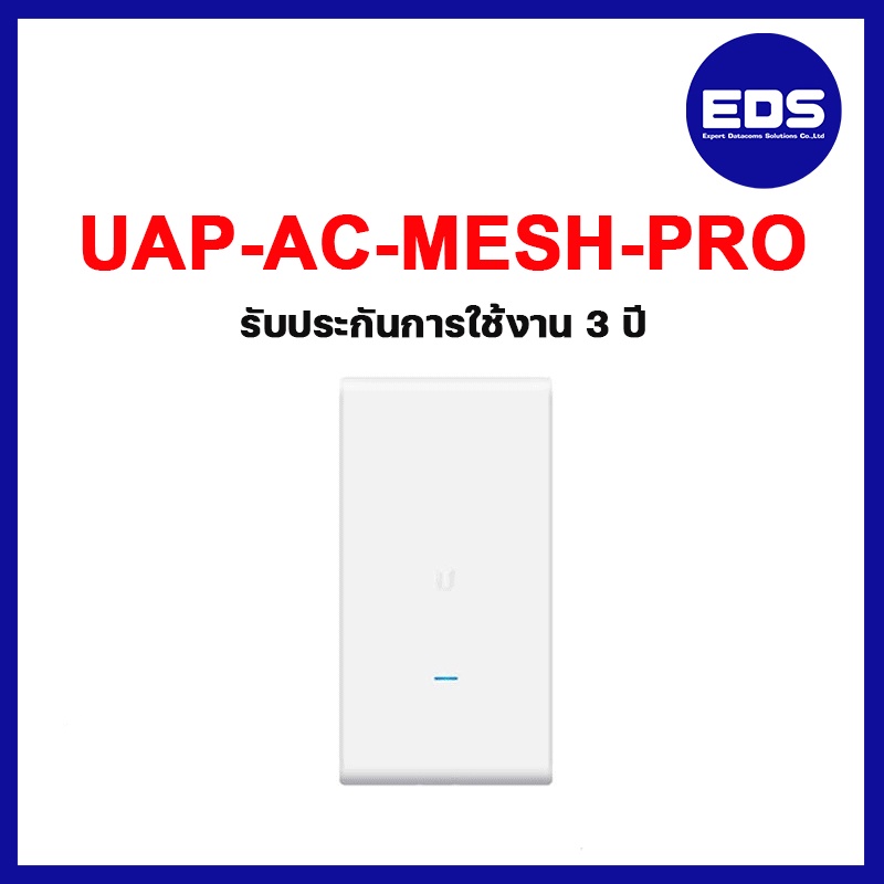 UAP-AC-MESH-PRO ของแท้ออกใบกำกับภาษีได้ | Shopee Thailand