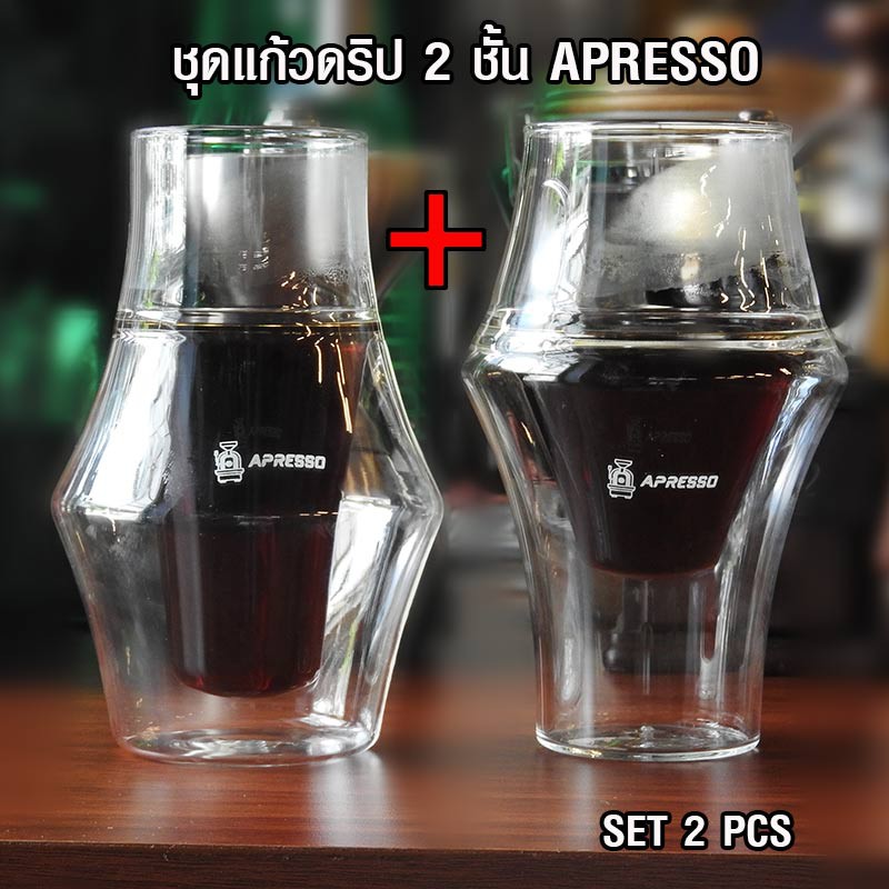 ชุดแก้วดริป APRESSO 150 ML x 2 ใบ | Shopee Thailand