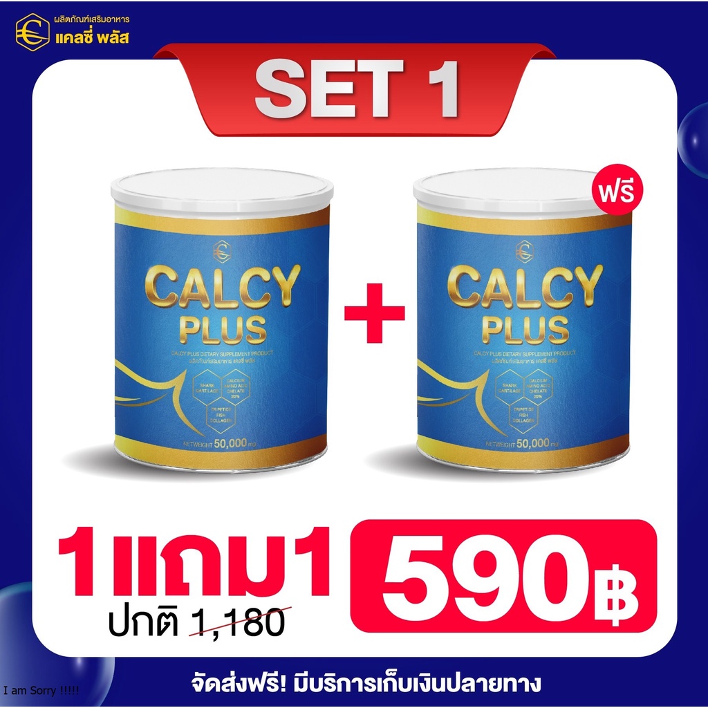 CALCY PLUS แคลซี่ พลัส คอลลาเจน บำรุงกระดูก บำรุงผิว บำรุงผม บำรุงเล็บ ...