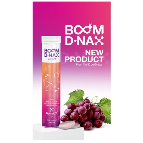 Boom D-NAX ดี - แนกซ์ (ผลิตภัณฑ์เสริมอาหารชนิดเม็ดฟู่) | Shopee Thailand