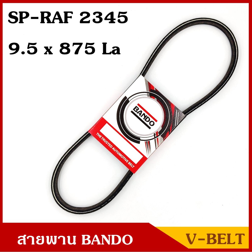 BANDO สายพาน 9.5 x 875 SP-RAF 2345 สายพานรถยนต์ สายพานหน้าเครื่อง V-BELT ราคา เส้นละ | Shopee ...