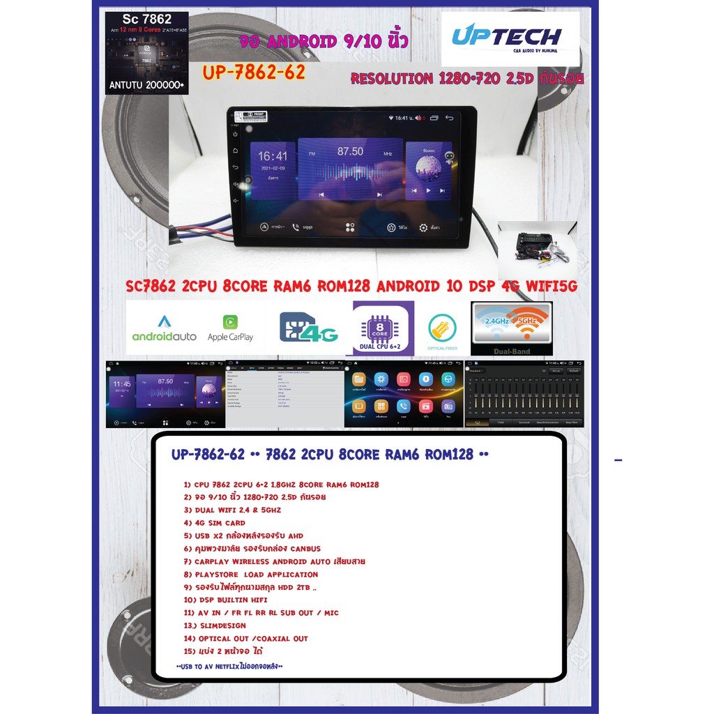 จอ Android Toyota landcruiser prado 09-13 9นิ้ว SC7862 2CPU 8CORE 6+128/4+64/3+32 V10 DSP 4G ...
