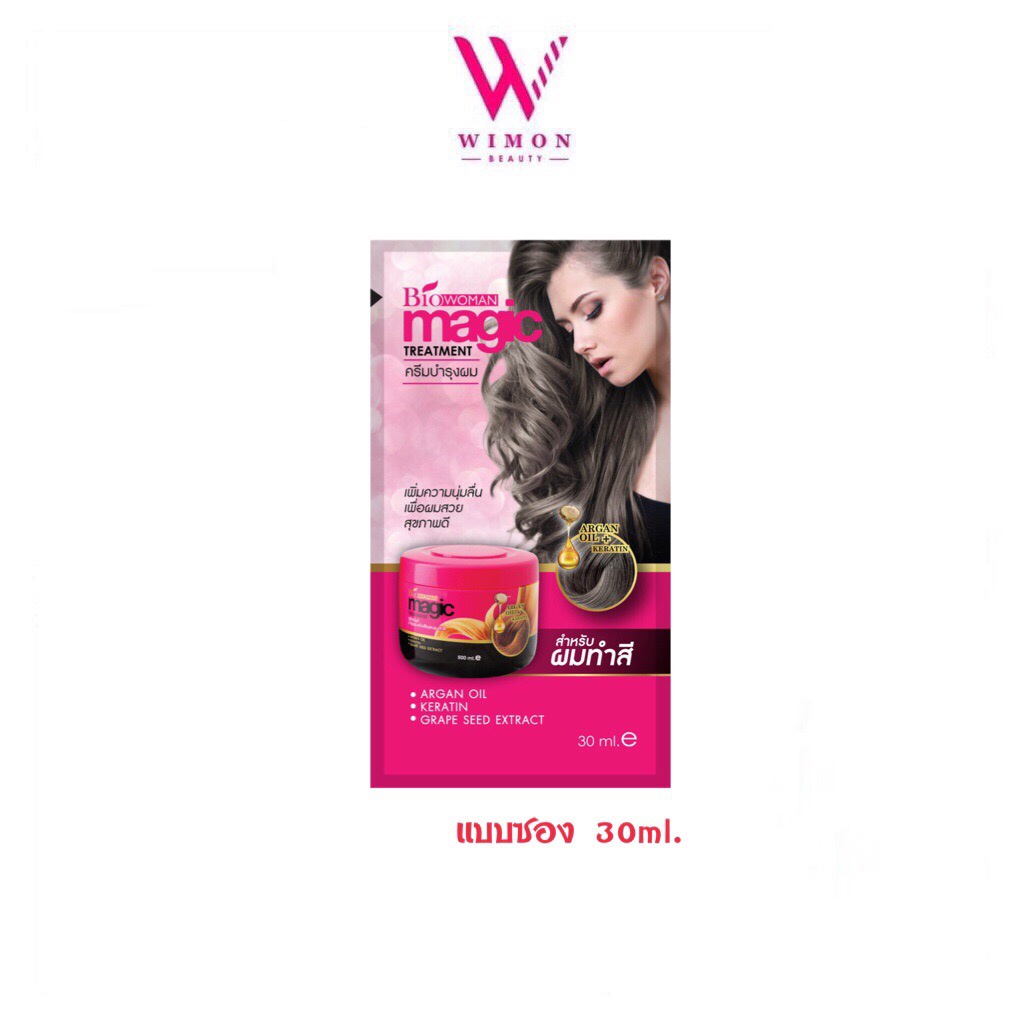 (แบบซอง30ml.)Bio woman magic treatment ไบโอ วูเมนส์ เมจิค ทรีทเม้นท์ ...