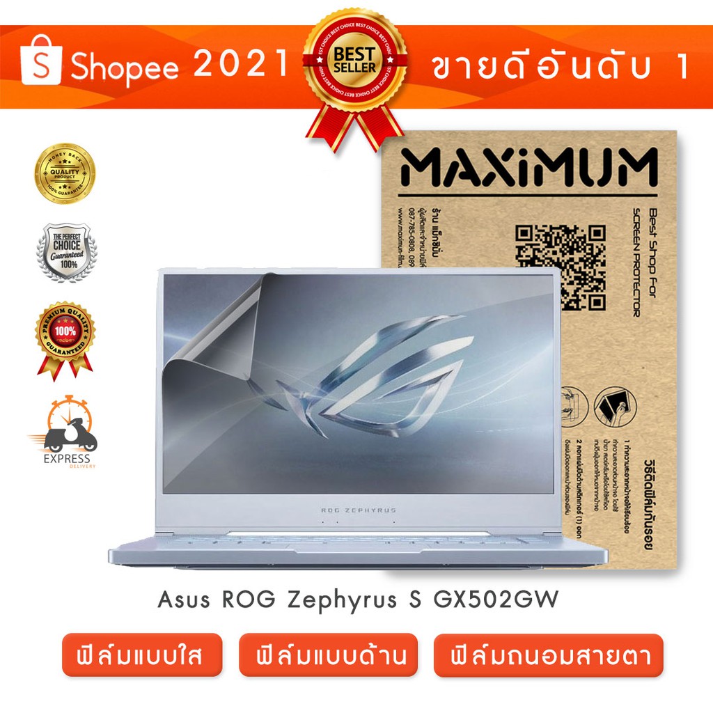 ฟิล์มกันรอย โน๊ตบุ๊ค รุ่น Asus ROG Zephyrus S GX 502 GW (ขนาดฟิล์ม 15.6 ...