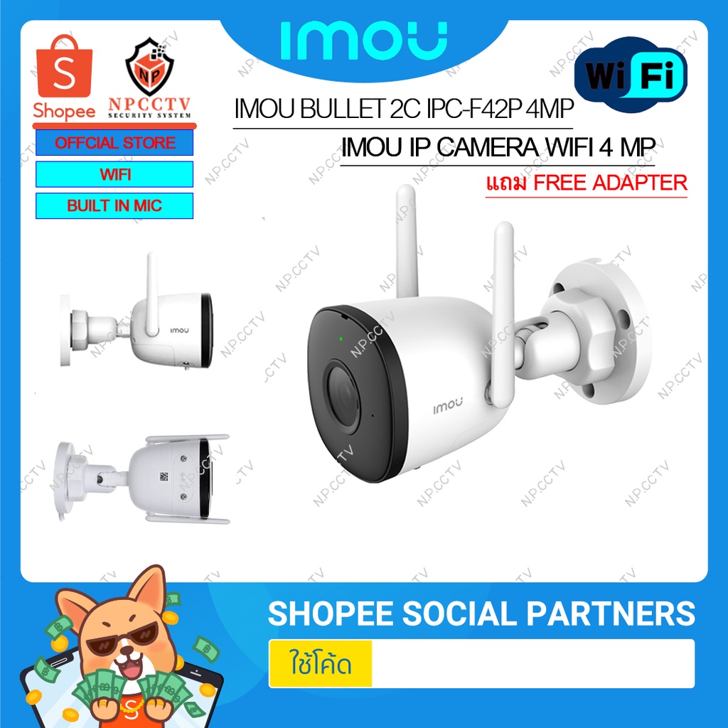กล้องไวไฟ-ไร้สาย-IMOU-รุ่น-BULLET 2C (IPC-F42P) 4ล้านบันทึกเสียง-ติดตามการเคลื่อนไหว-แจ้งเตือน ...