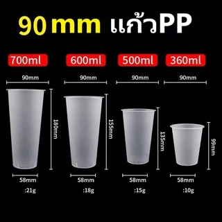 แก้ว pp ราคาพิเศษ | ซื้อออนไลน์ที่ Shopee ส่งฟรี*ทั่วไทย!