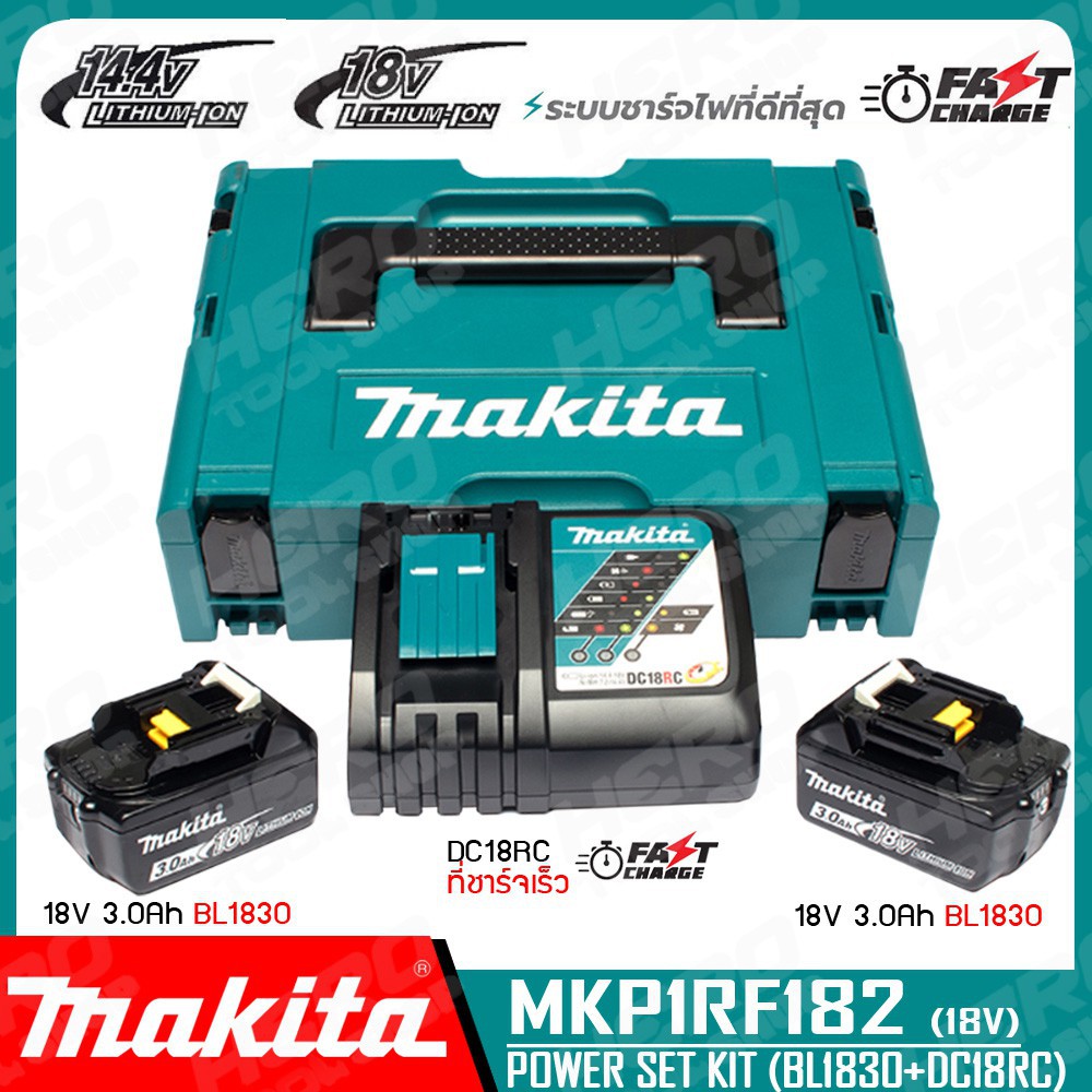 MAKITA ชุดแบตเตอรี่ POWER SOURCE KIT 18V พร้อมกล่อง MAKPAC CASE รุ่น ...