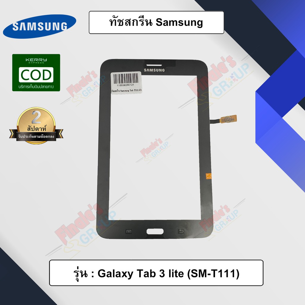อะไหล่แท็บเลต จอทัชสกรีน รุ่น Samsung Galaxy Tab 3 lite (SM-T111) | Shopee Thailand