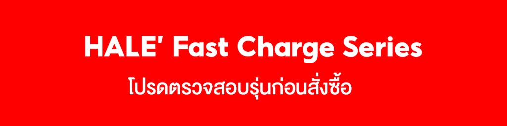 Hale หัวชาร์จ ปลั๊กชาร์จเร็ว 22-65W มีแบบ USB 1 ช่อง, 4 ช่อง และ PD1+3 ช่อง adapter ชาร์จมือถือ ...