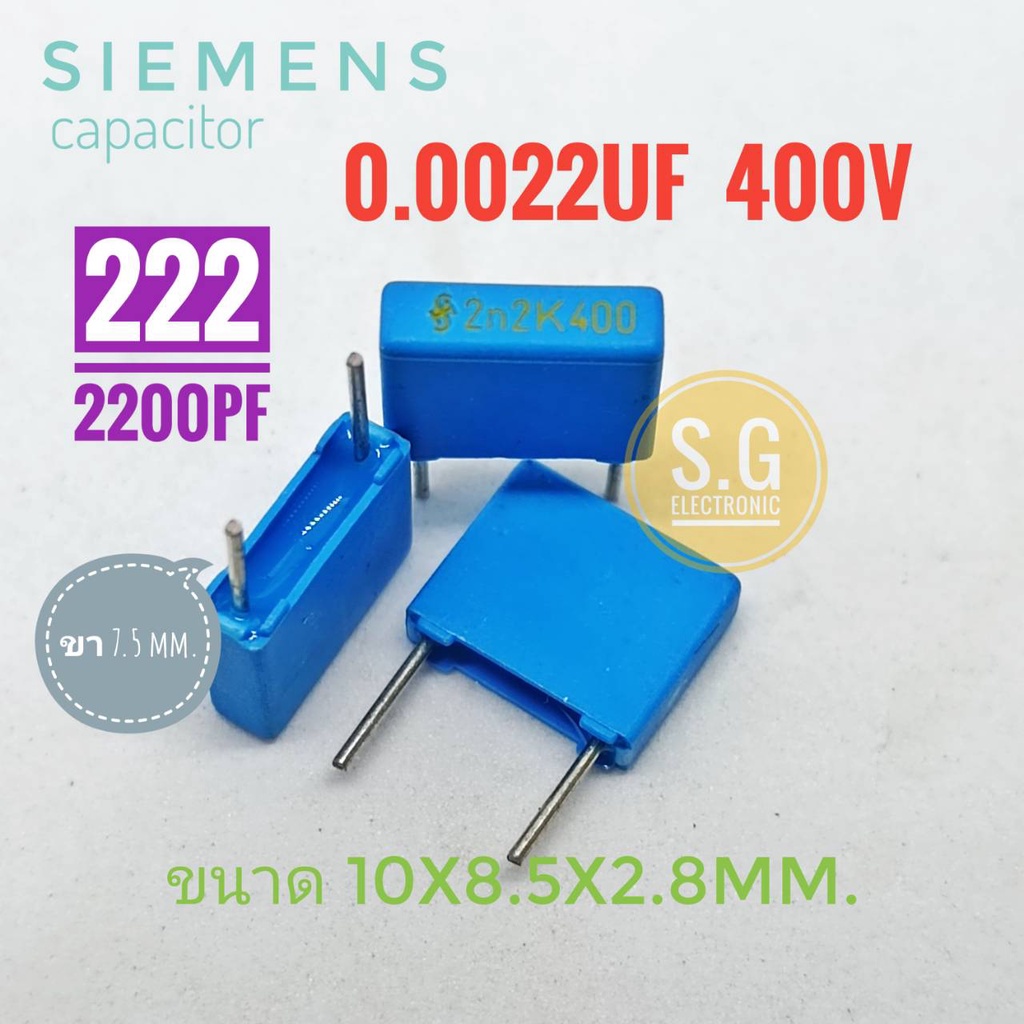 ((ชุด 8ชิ้น)) SIEMENS 0.0022uF 400v / 2.2nF / 2200pF / 222 / ขา 7.5mm ...
