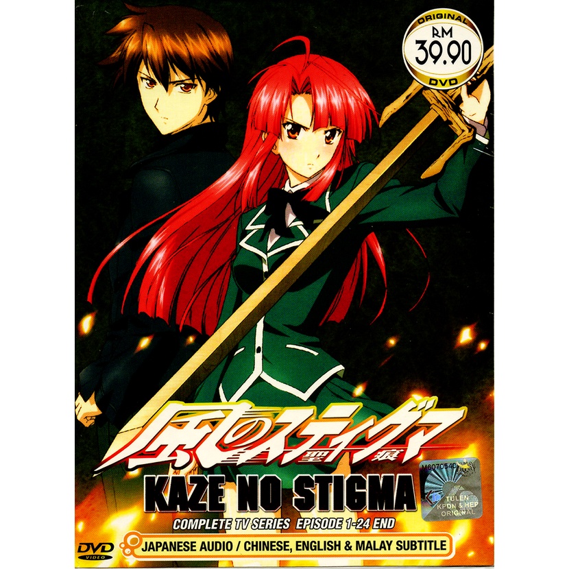 Dvd อนิเมะ ~ KAZE NO STIGMA VOL. 1-24 จบ | Shopee Thailand