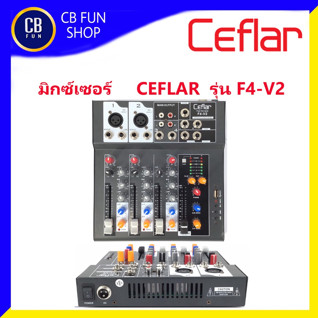CEFLAR รุ่น F4-V2 MIXER มิกซ์เซอร์ เครื่องผสมสัญญานเสียง สินค้าใหม่แกะ ...