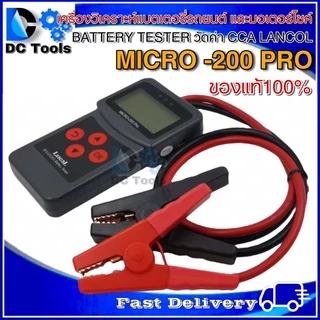 ของแท้ เครื่องวัดCCA แบตเตอรี่ Lancol รุ่น Micro 200 Pro เครื่อง ทดสอบ ...