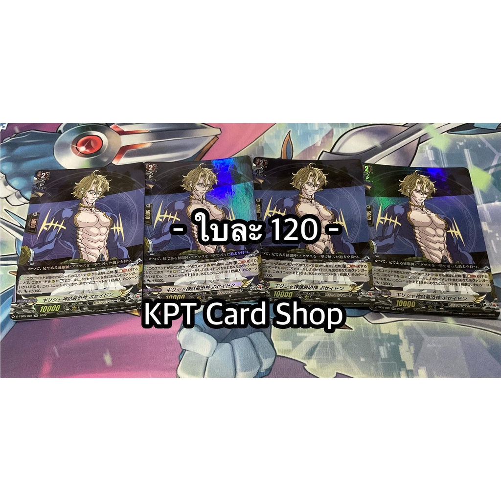 Cardfight Vanguard OverDress Record Of Ragnarok D TB05 - ฟอยระดับ " RR " และ " OOR "(ราคาต่อใบ ...