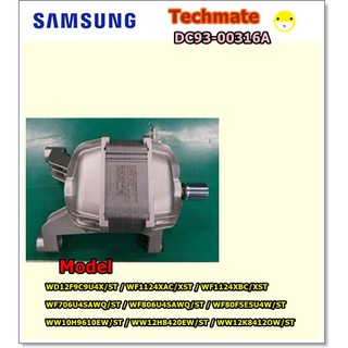 อะไหล่ของแท้/มอเตอร์เครื่องซักผ้าซัมซุง/SAMSUNG/ASSY MOTOR-BLDC/DC93 ...