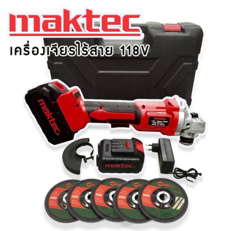 ชุดกระเป๋า #เครื่องเจียรไร้สาย #หินเจียรแบต MAKTEC 118V ขนาด 4 นิ้ว ...