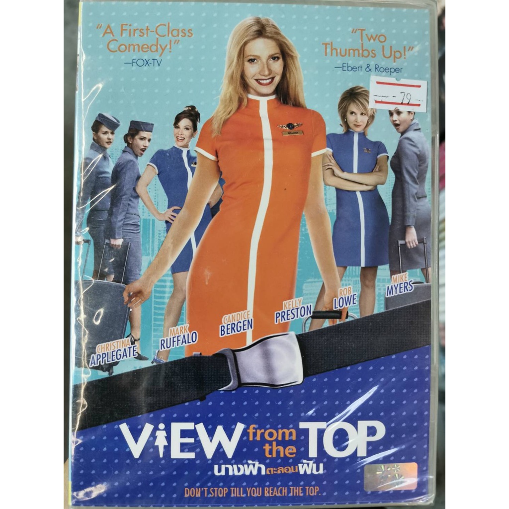DVD : View from the Top (2003) นางฟ้าตะลอนฝัน " Gwyneth Paltrow ...