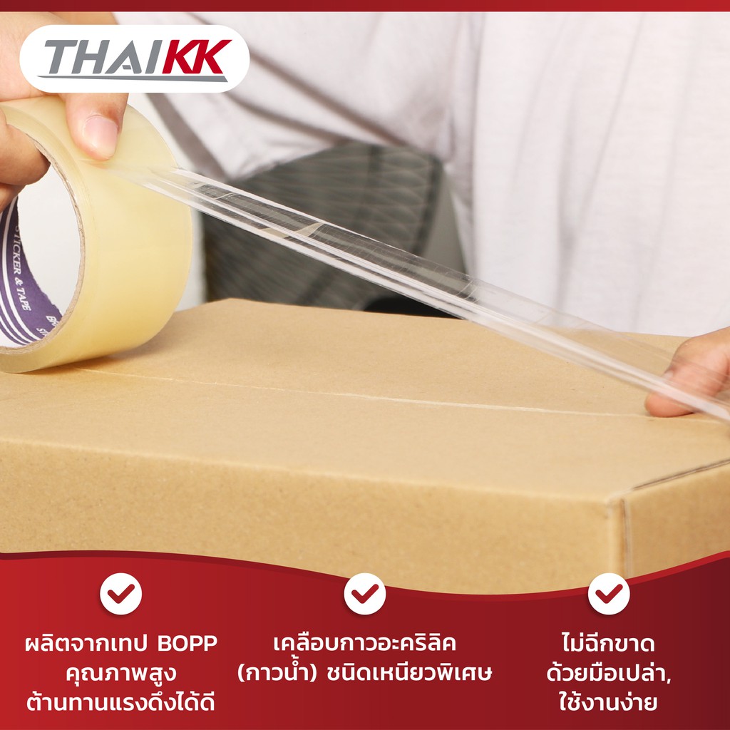 Thai KK® เทปใส 2 นิ้ว x 45 หลา OPP Tape เทปปิดกล่อง (1 ม้วน) | Shopee ...