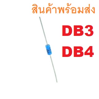 DB3 DB4 DO-35 BI-DIRECTIONAL DIAC VBO 32V and 40V LOW BREAKOVER CURRENT ไดแอค | Shopee Thailand