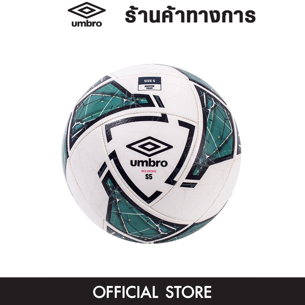 UMBRO Neo Swerve ลูกฟุตบอล ลูกบอล | Shopee Thailand