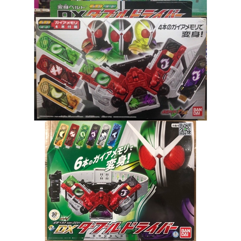 ของเล่นแปลงร่าง Masked Rider W - DX Double Driver by Bandai | Shopee ...