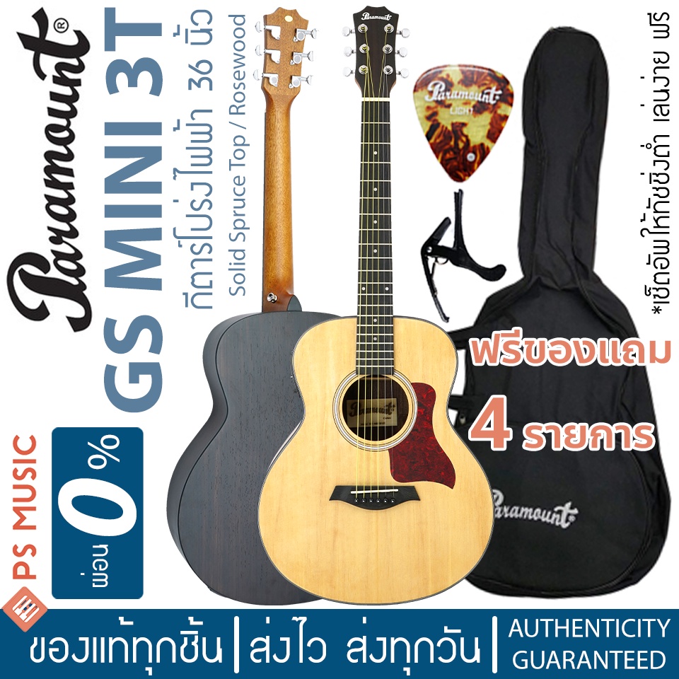 Paramount GS Mini 3T กีตาร์โปร่งไฟฟ้า 36 นิ้ว ไม้หน้าแท้ ทรง Parlor มีเครื่องตั้งสายโครมาติกใน ...
