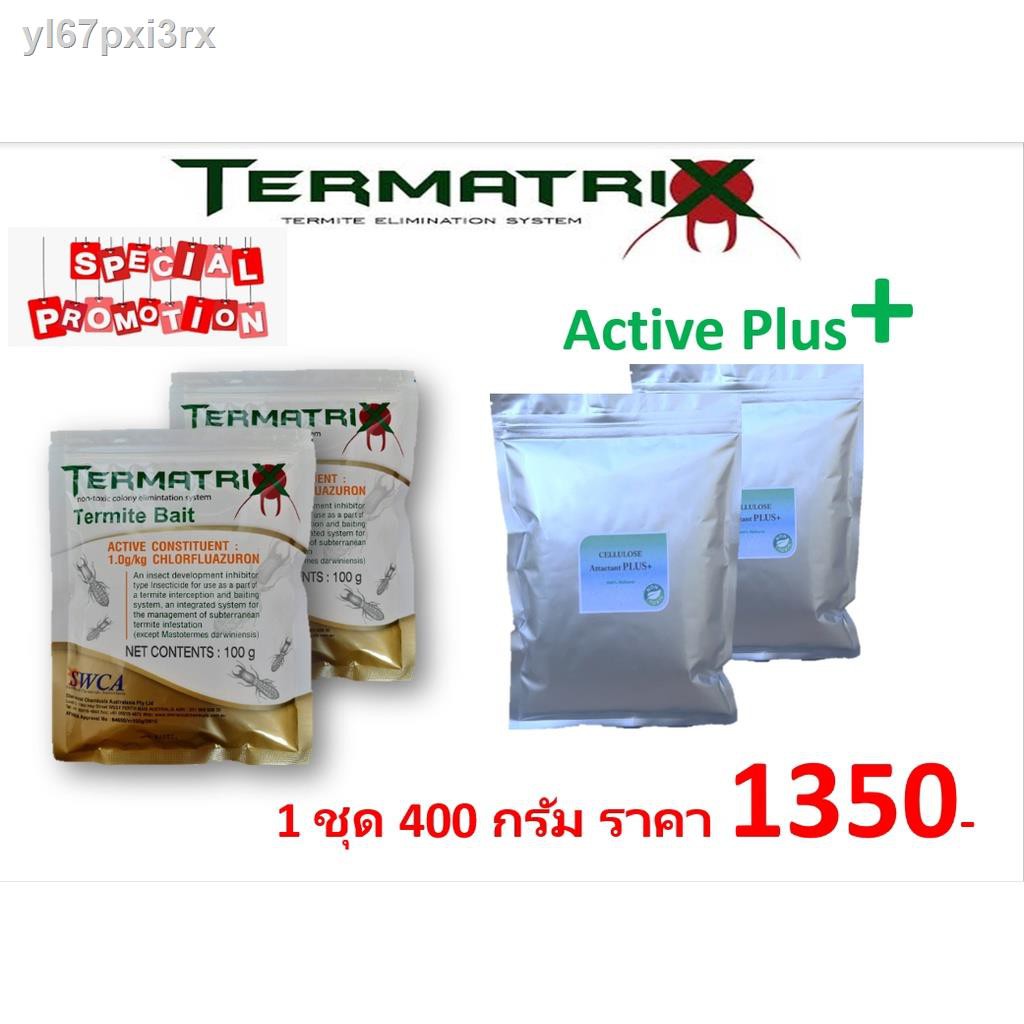 ชุดเหยื่อกำจัดปลวก Termatrix termite bait 2 ถุง Active plus | Shopee Thailand