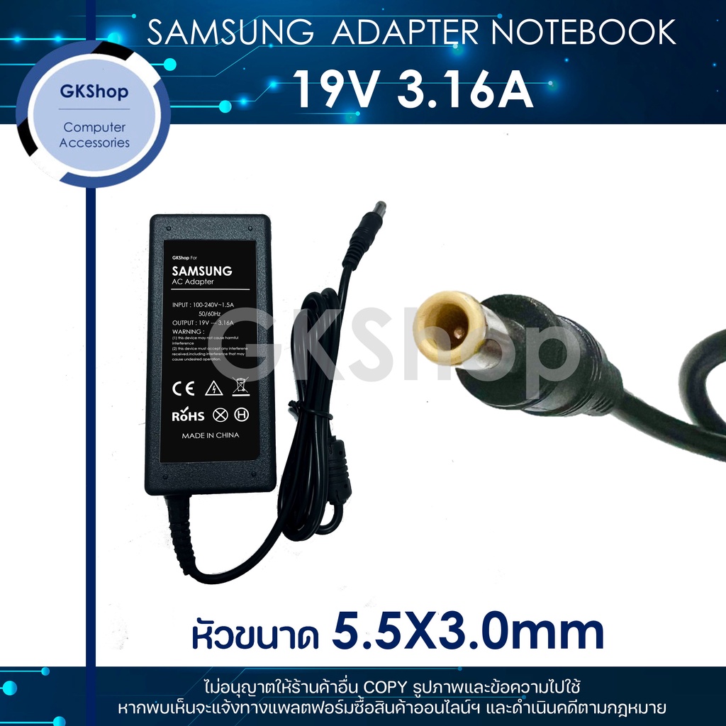 SAMSUNG ADAPTER NOTEBOOK 19V 3.16A หัวขนาด 5.5X3.0MM อแดปเตอร์ซัมซุง ...