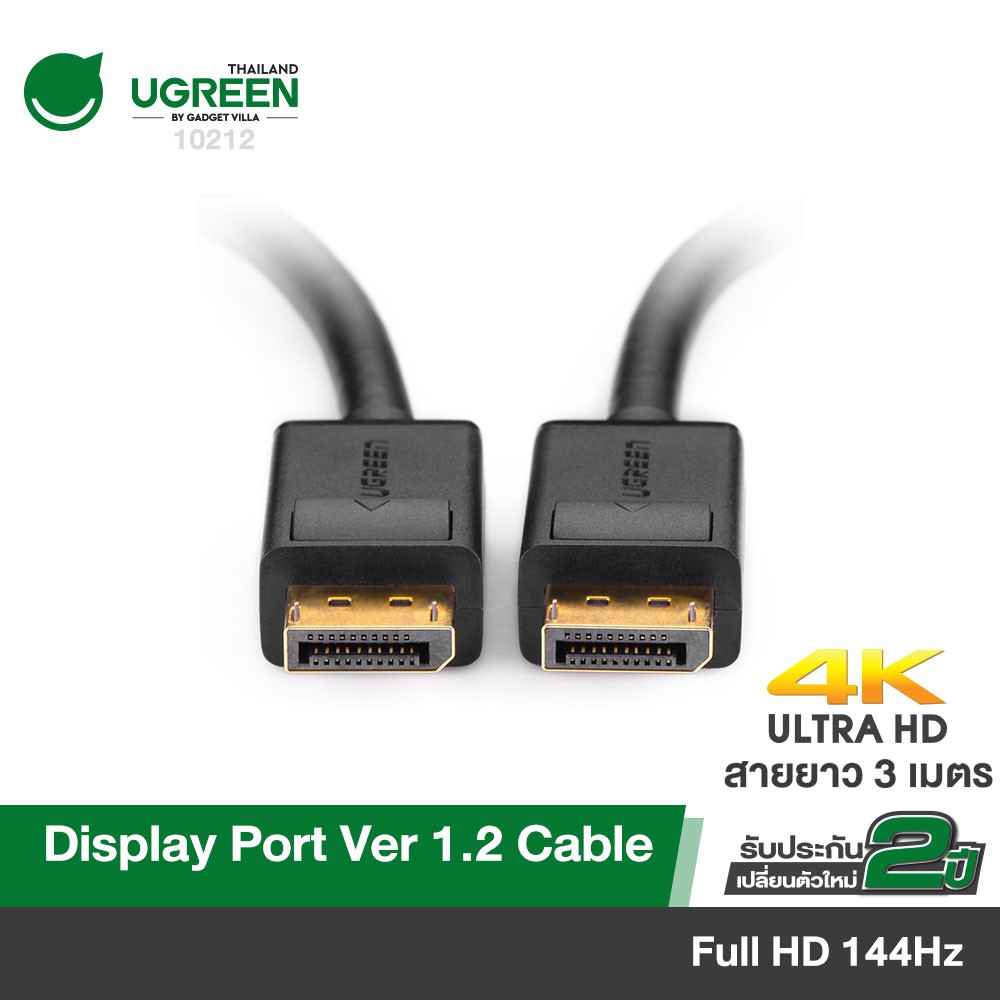 UGREEN รุ่น 10212 สายต่อสัญญาณภาพ DisplayPort (DP) รองรับ4K60Hz / FHD ...