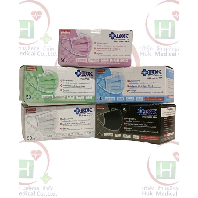 DK Mask หน้ากากอนามัยเกรดการแพทย์ งานไทย หนา 3 ชั้น (50ชิ้น/กล่อง ...