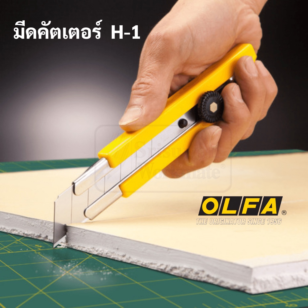 มีดคัตเตอร์ OLFA H-1 ใบมีด 25 มิล คัตเตอร์ ใบจัมโบ้ ใบใหญ่พิเศษ Stainless Steel คัตเตอร์ อัลฟ่า ...