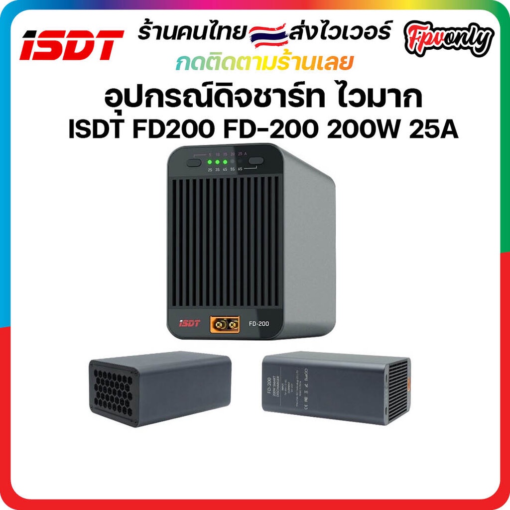 ISDT FD200 FD-200 200W 25A APP Control Wireless Discharger for 2-8S Lipo Battery Charger ...