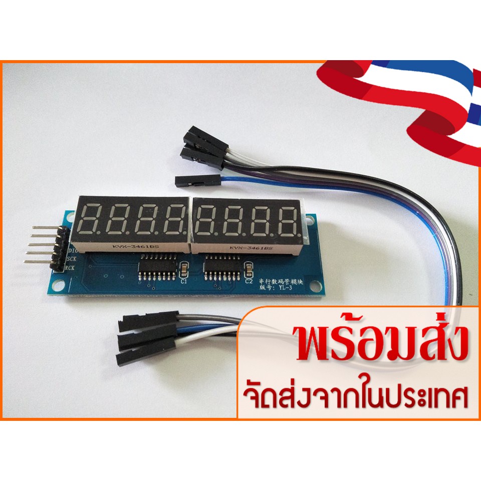 8 Digit 7 Segment LED Module Driven By 74hc595 โมดูลแสดงผลตัวเลข 8 หลัก ...