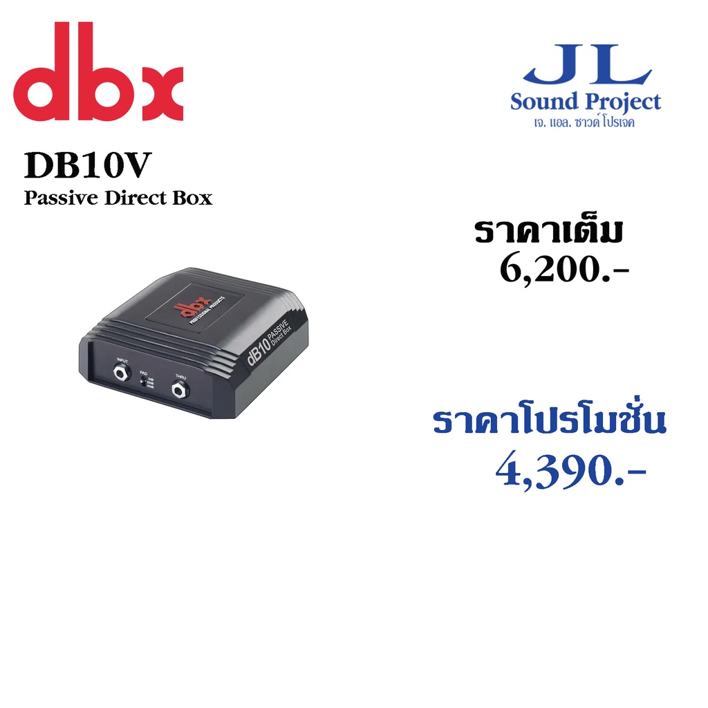 ไดเร็คบ็อก Di Box dbx dB10 Passive Direct Box | Shopee Thailand