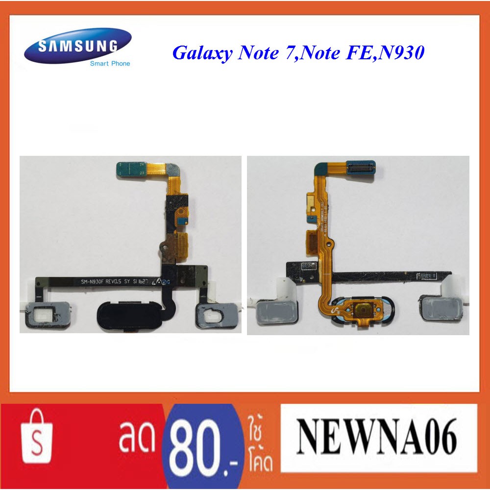 สายแพรชุดสแกนนิ้้วมือ Samsung Galaxy Note 7,Note FE,N930 | Shopee Thailand